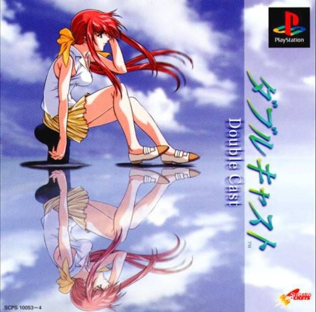 Double Cast (Yarudora Series Vol. 1) #10053-4