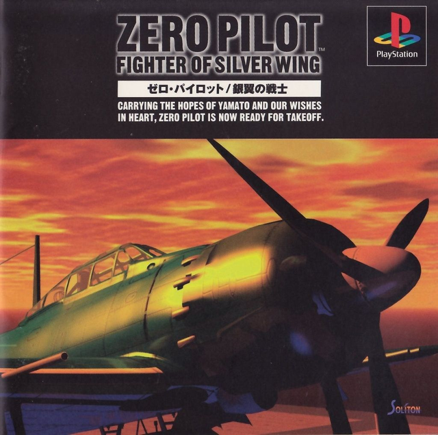 Zero Pilot: Fighter of Silver Wing #10049